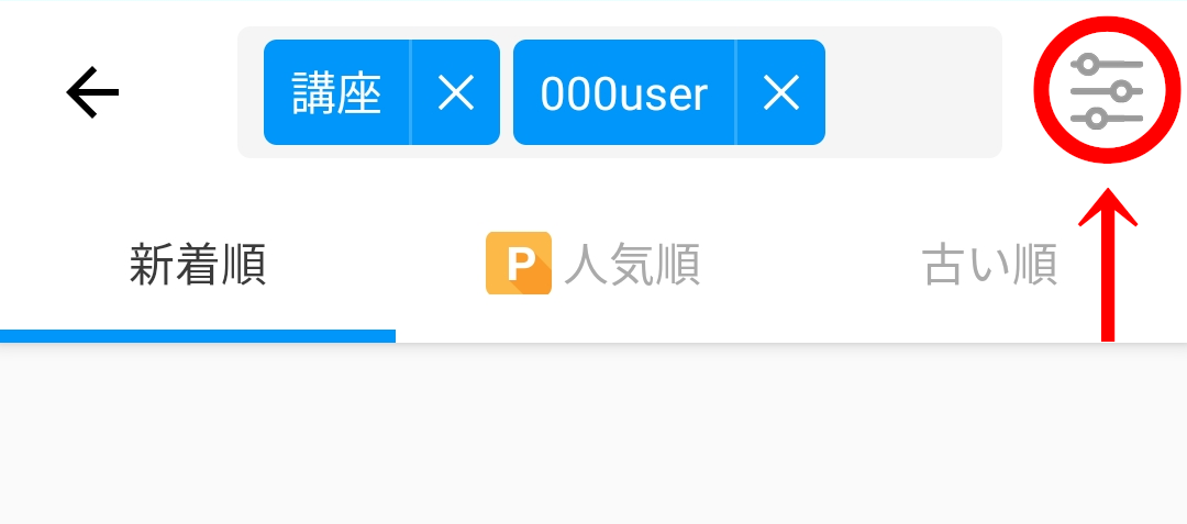 Pixivで一般会員でも無料で人気のイラストを検索する方法 | PCツール.net