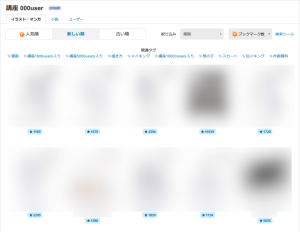 Pixivで一般会員でも無料で人気のイラストを検索する方法 | PCツール.net