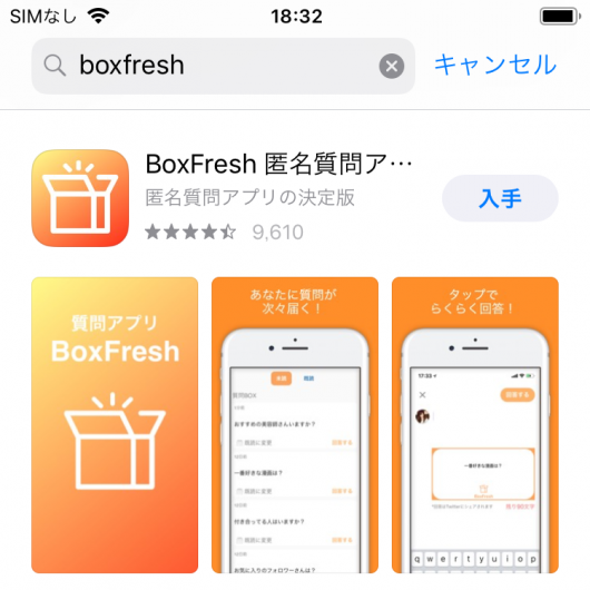 BoxFresh(ボックスフレッシュ)で運営からのbot質問を見分ける方法 | PCツール.net