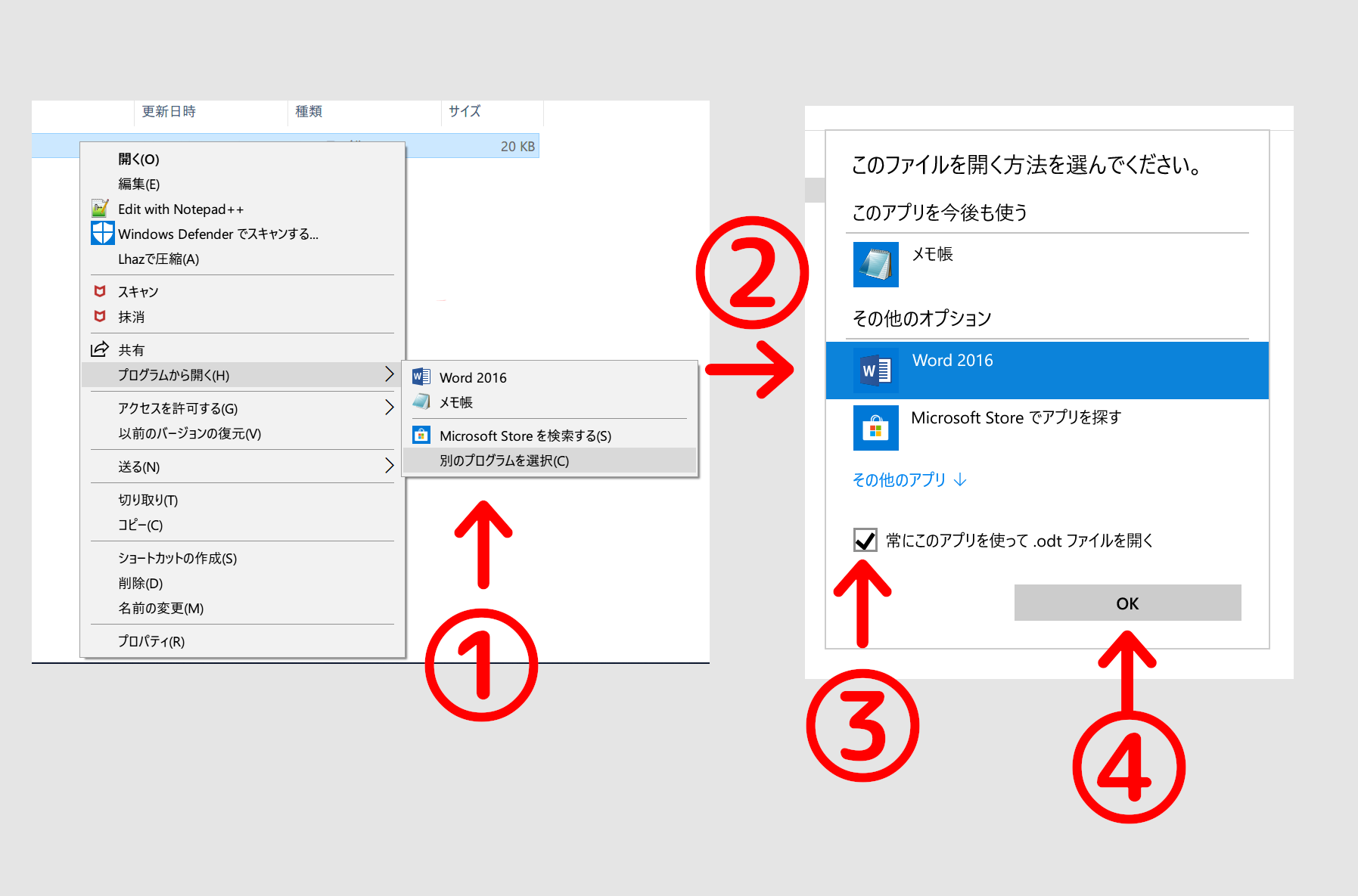 拡張子がodtのファイルとは何？開き方や変換方法は？ | PCツール.net