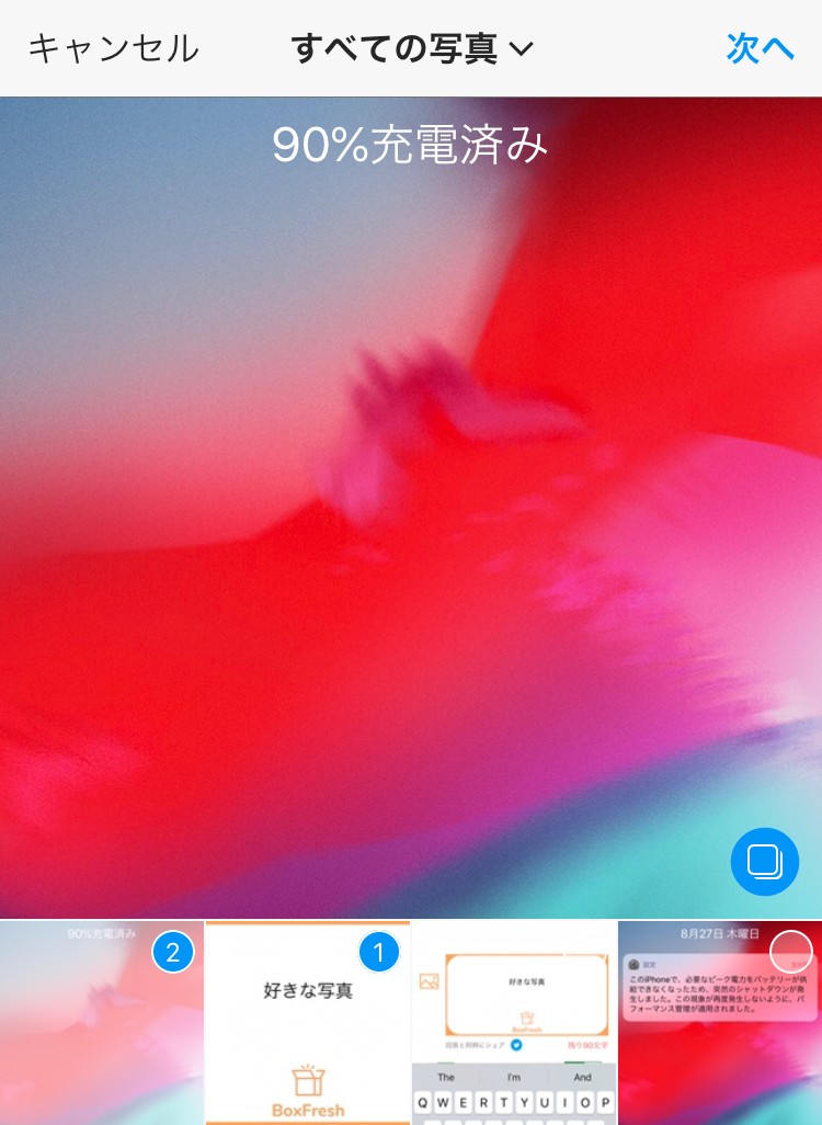 BoxFreshで回答に画像・写真を載せる方法とは？ | PCツール.net