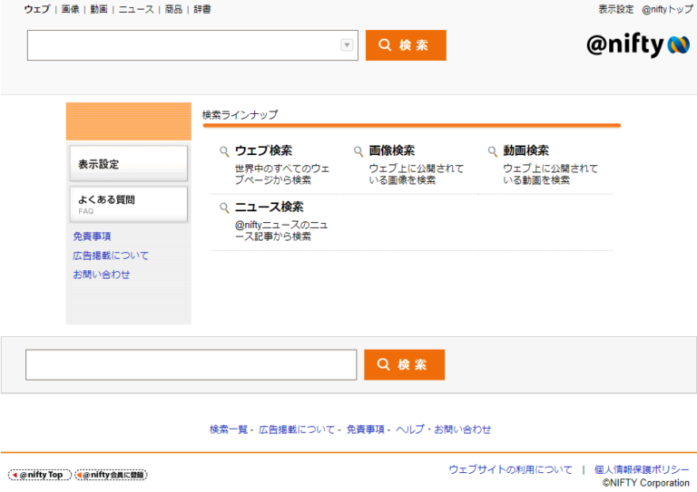 Pixivで一般会員でも無料で人気のイラストを検索する方法 | PCツール.net